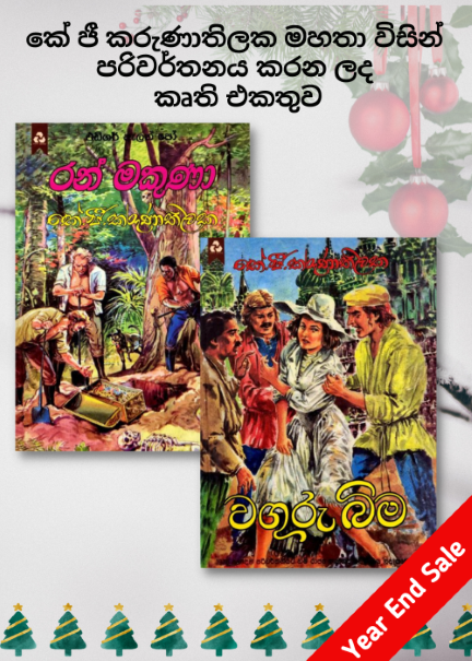 Products for '' | Yaaya | Australian owned online bookstore who is ...