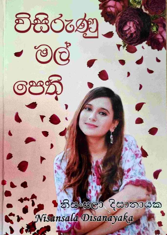 Sinhala Novels - සිංහල නවකතා | Yaaya | Australian owned online ...